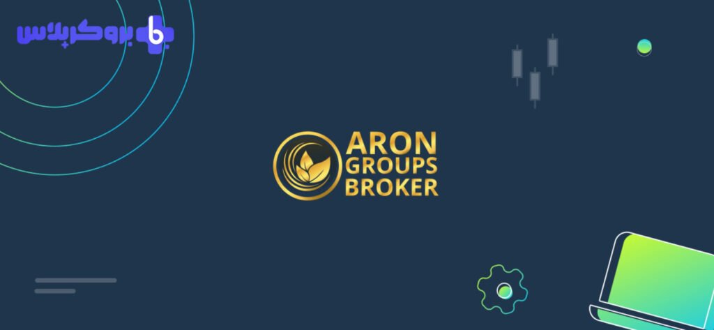 آرون گروپس (Aron Groups) | بروکرپلاس